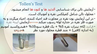 Chemical analysis of carbohydrates | PPTX