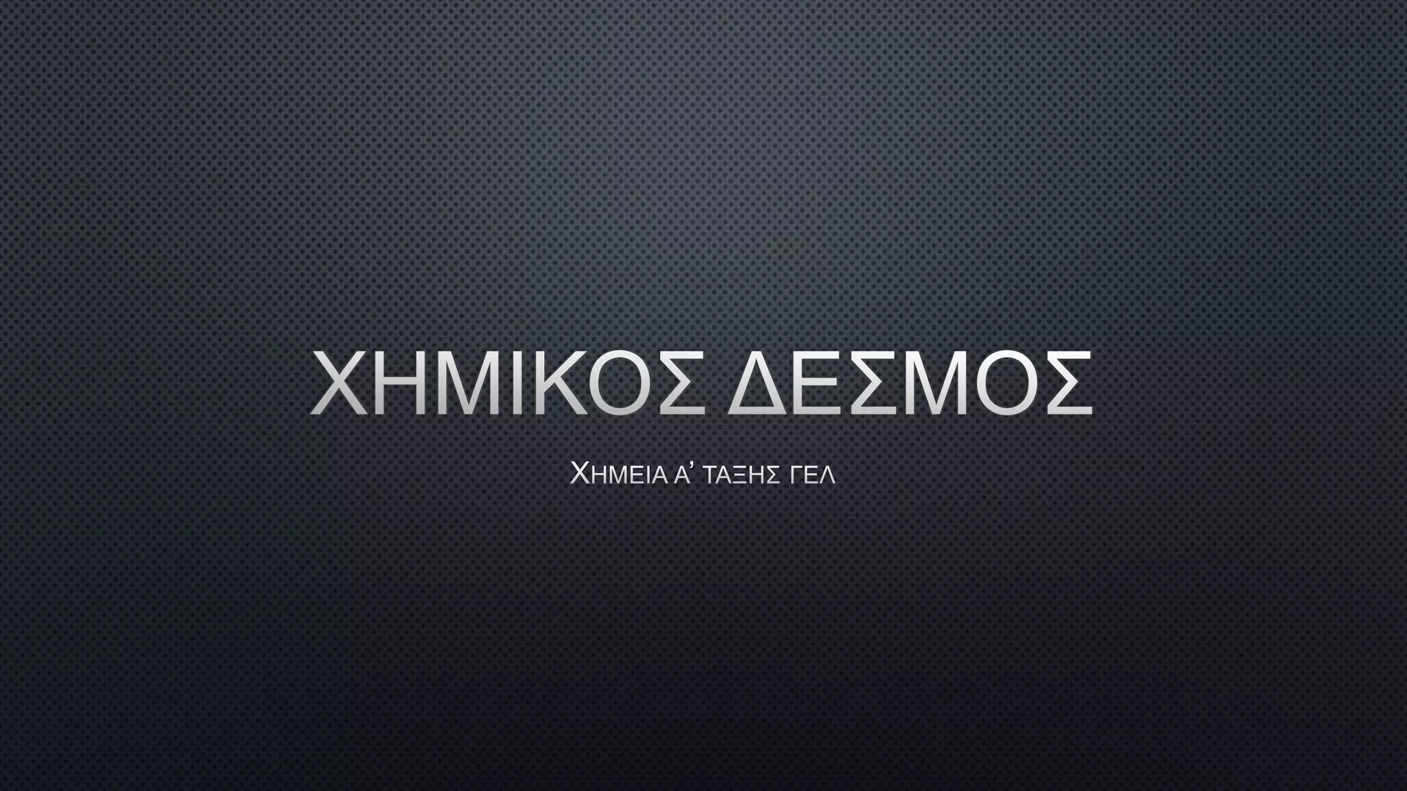 Chemical_Bond.pptx