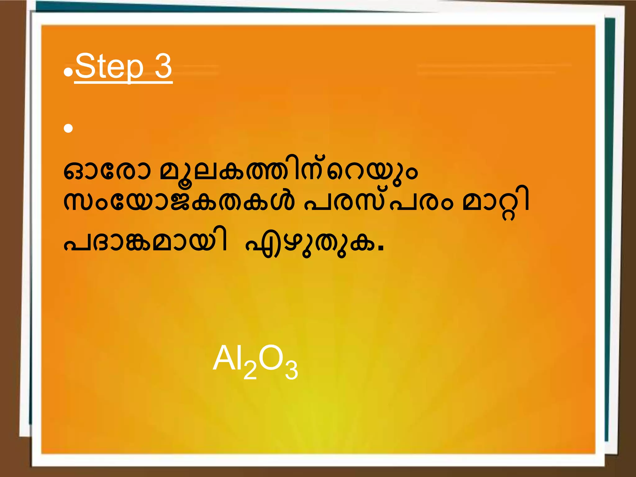 Chemical equation | PPTX