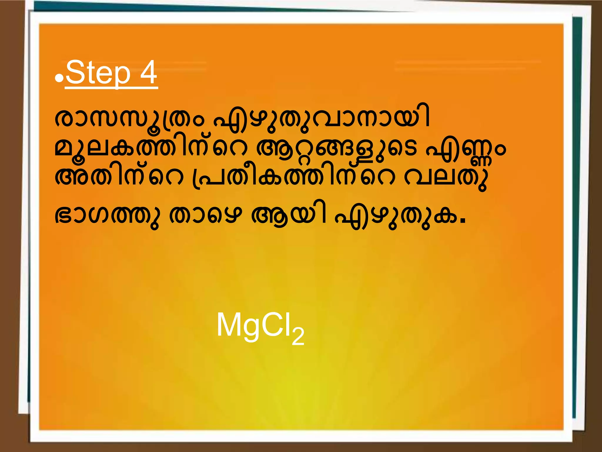 Chemical equation | PPTX