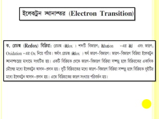 Chemical reaction | PPT