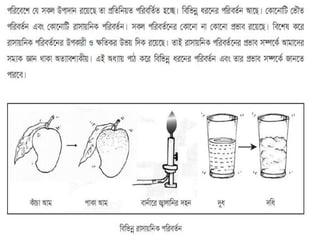 Chemical reaction | PPT