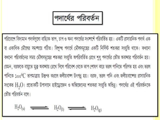 Chemical reaction | PPT
