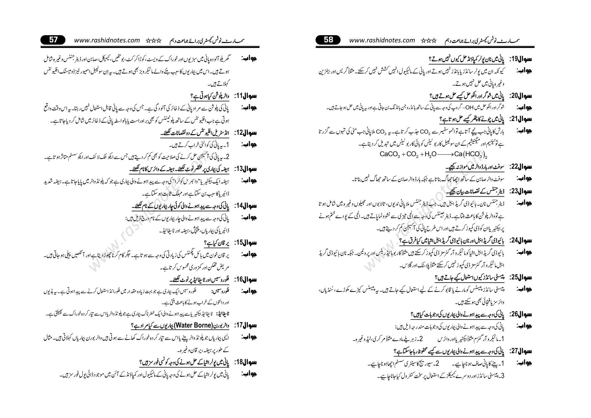 Chemistry 10th Urdu medium Notes Solved | PDF
