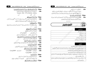 Chemistry 10th Urdu Medium Notes Solved Pdf