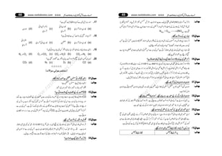 Chemistry 10th Urdu Medium Notes Solved Pdf