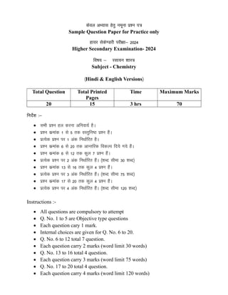 CHEMISTRY 12th Sample Paper 2023-2024.pdf