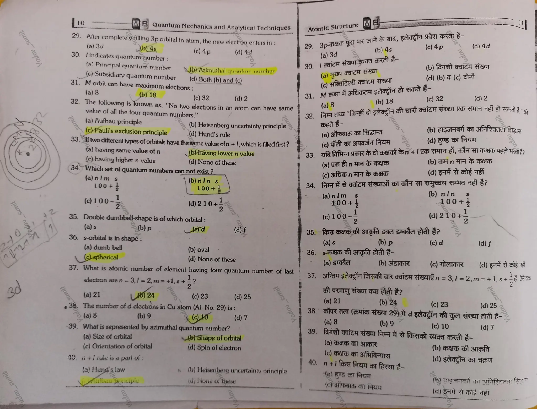 Chemistry 4th semester series (krishna).pdf
