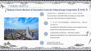 Chengdu presentation | PDF