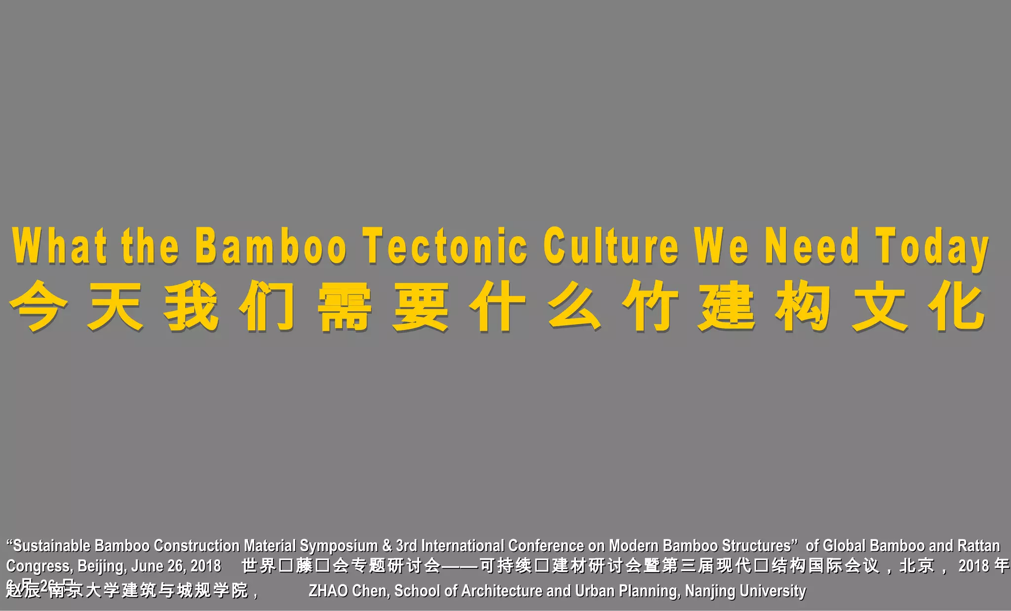 Chen Zhao_What the bamboo tectonic culture we need today | PPT