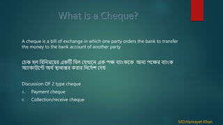 Cheque_Management1_Cheque_Management.pptx