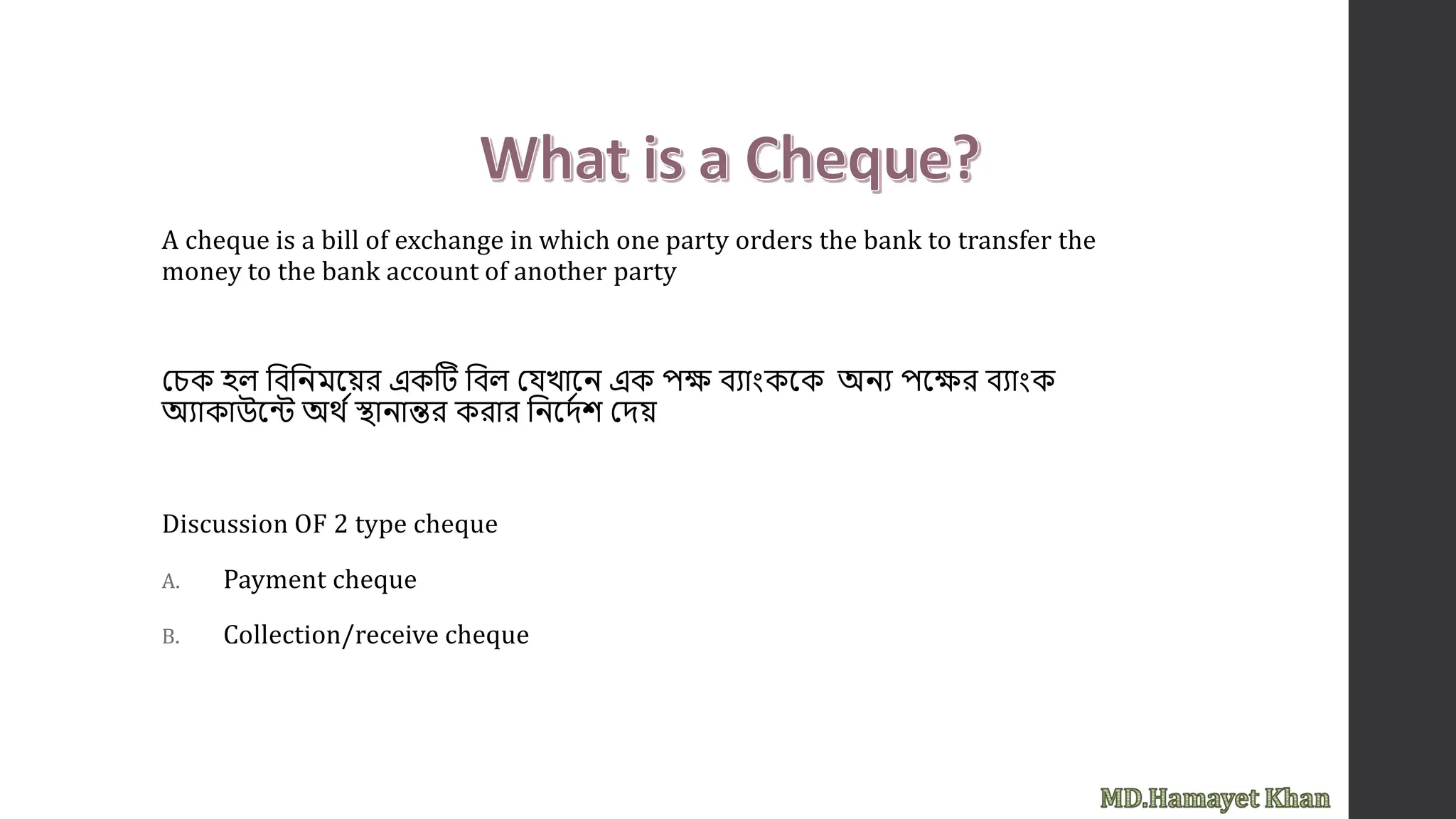 Cheque_Management_2.pptx
