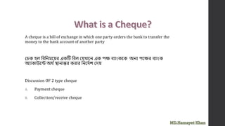 Cheque_Management_2.pptx