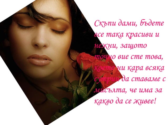 Chestit praznik! | PPTX