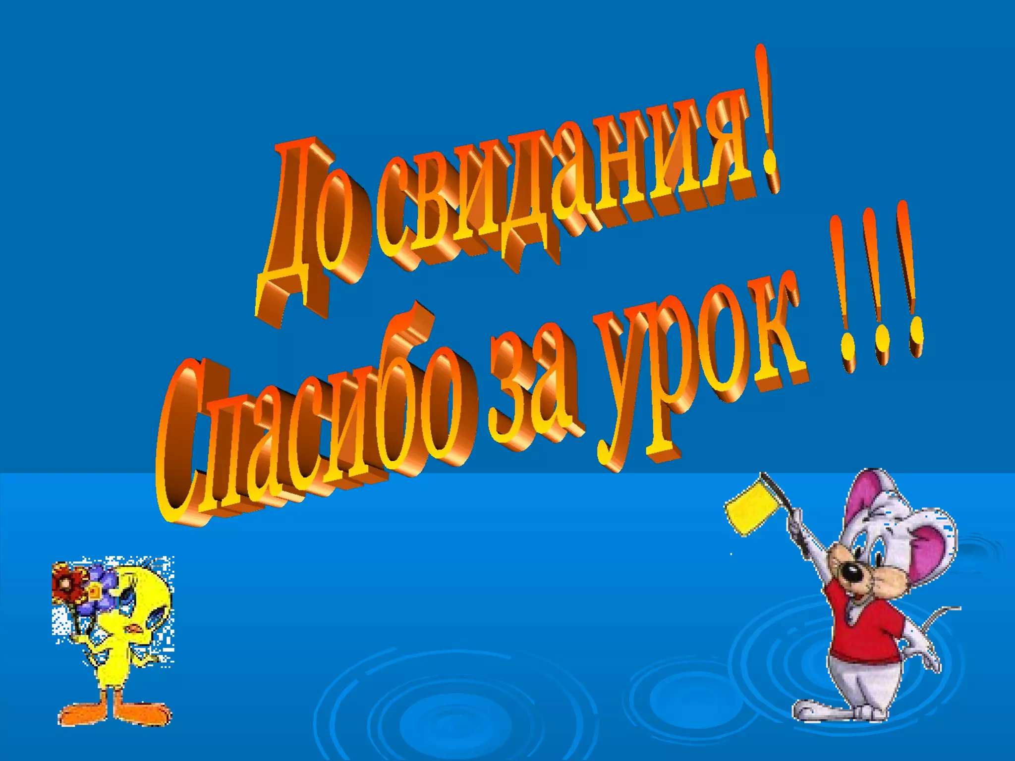 Chetyre zamechatelnye tochki_treugolnika | PPT