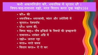 Chhand 14-17 | PPT