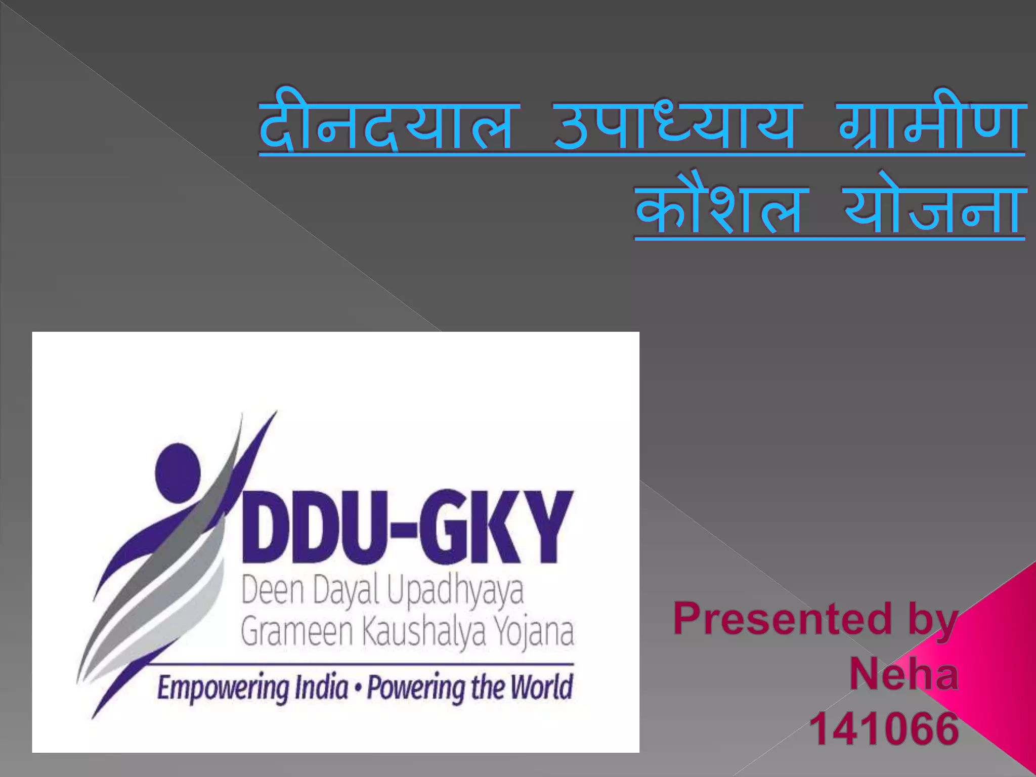 deen dayal upadhyaya grameen Kaushalya yojna | PPTX