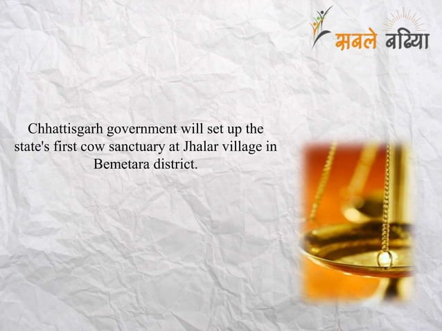 Chhattisgarh government | PPT