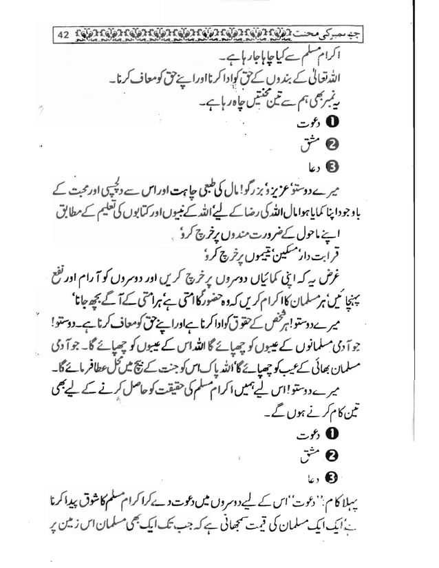 Chhay numberkimehnatbyshaykhmuhammadsaadkandhelvi | PDF