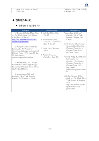 인용 및 참고문헌 작성: 시카고 스타일(각주) | PDF