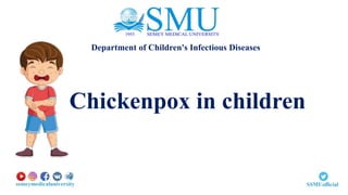 Chickenpox in children ppt for medical students | PPT