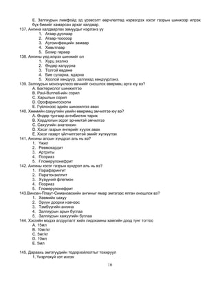 Chih hamar hooloi | PDF