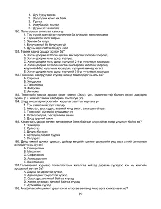 Chih hamar hooloi | PDF