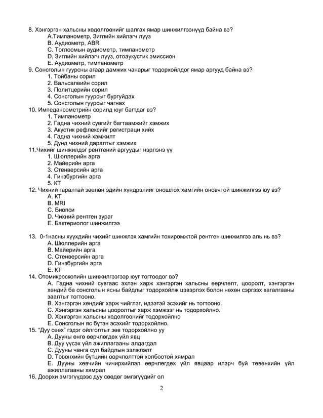 Chih hamar hooloi | PDF