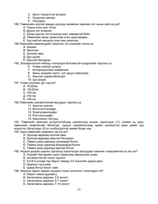 Chih hamar hooloi | PDF