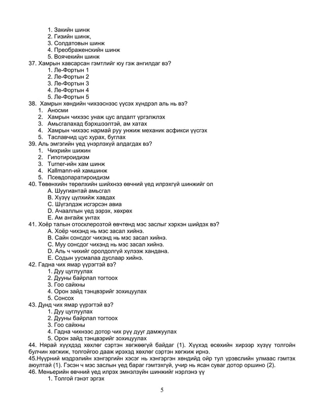 Chih hamar hooloi | PDF