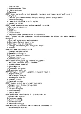 Chih hamar hooloi | DOCX