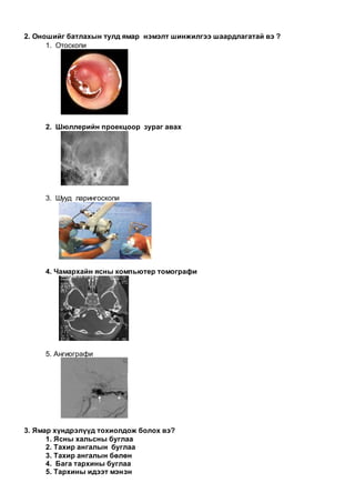 Chih hamar hooloi | DOCX