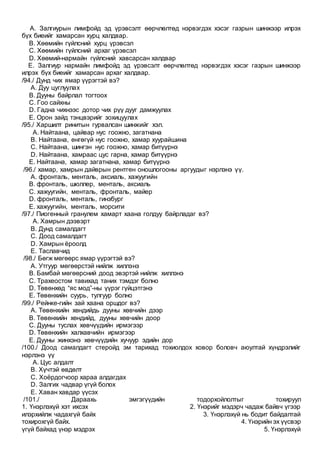 Chih, hamar, hooloi sudlala | PDF