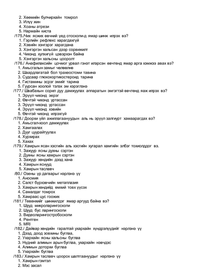 Chih, hamar, hooloi sudlala | PDF