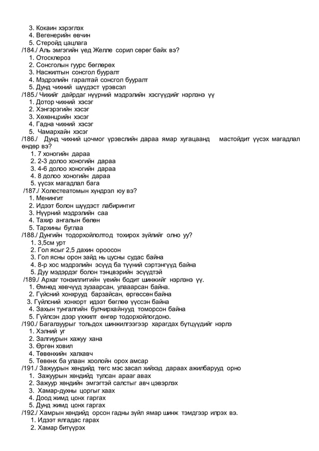 Chih, hamar, hooloi sudlala | PDF