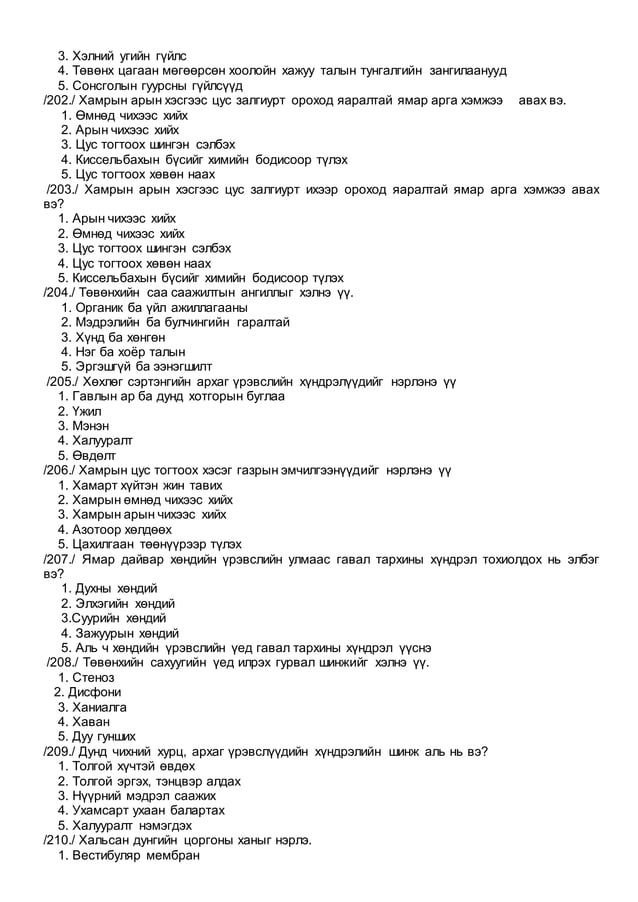 Chih, hamar, hooloi sudlala | PDF