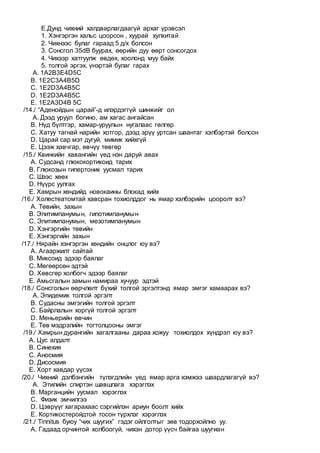 Chih, hamar, hooloi sudlala | PDF