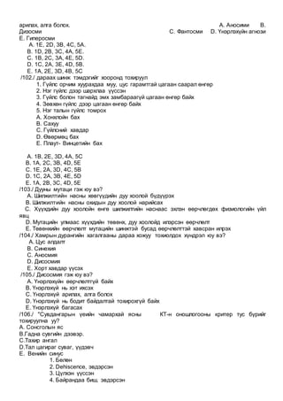 Chih, hamar, hooloi sudlala | DOCX