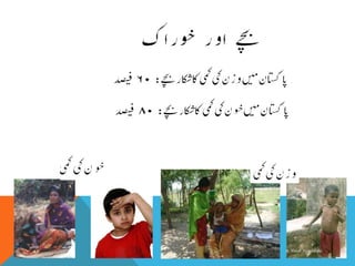 Child diet wieth age1 | PPTX