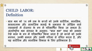 Child labour hindi | PPTX