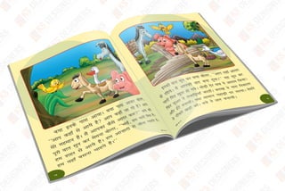 Children book design, kid book design, child book design, child book ...