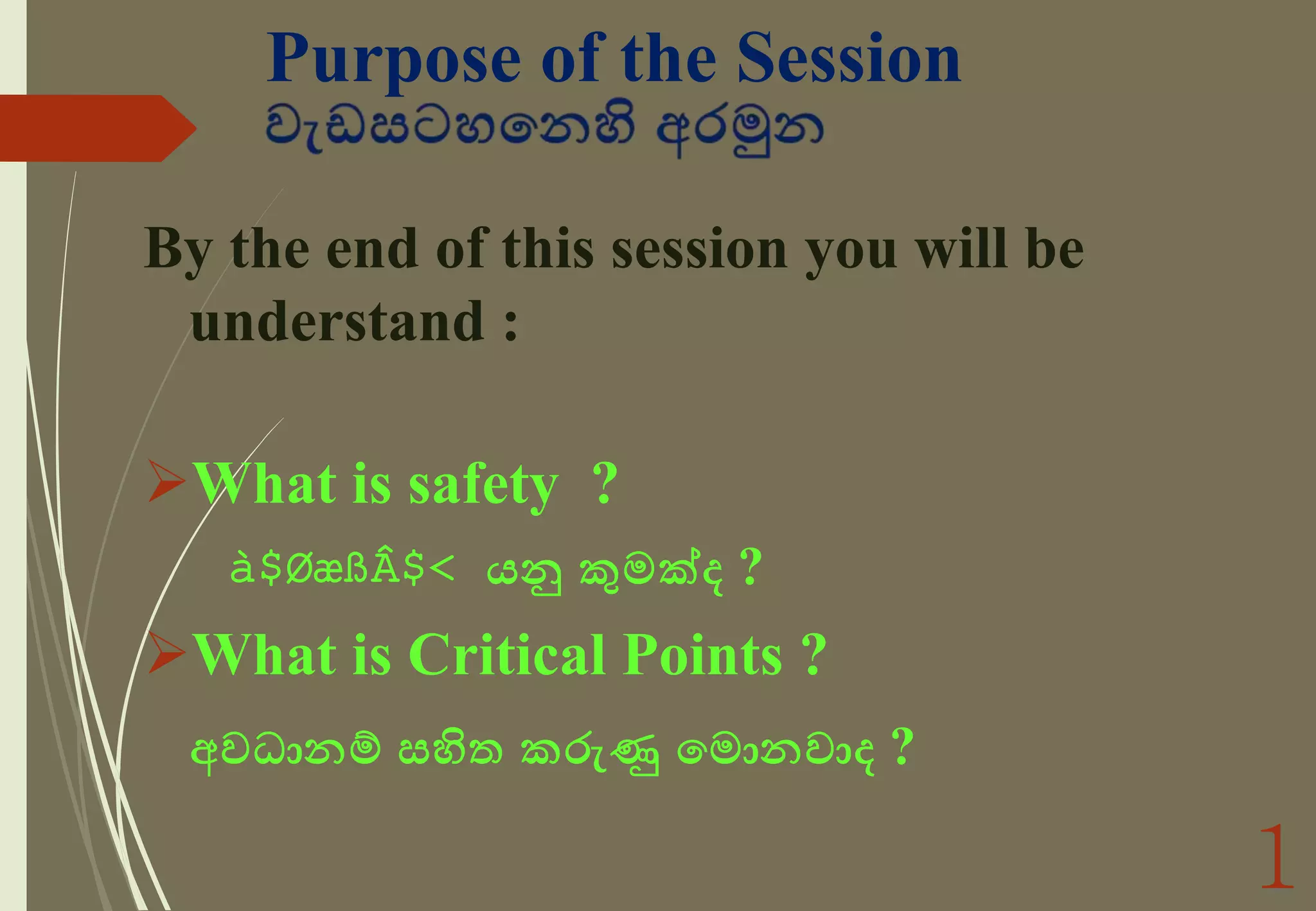 Children safety | PPT