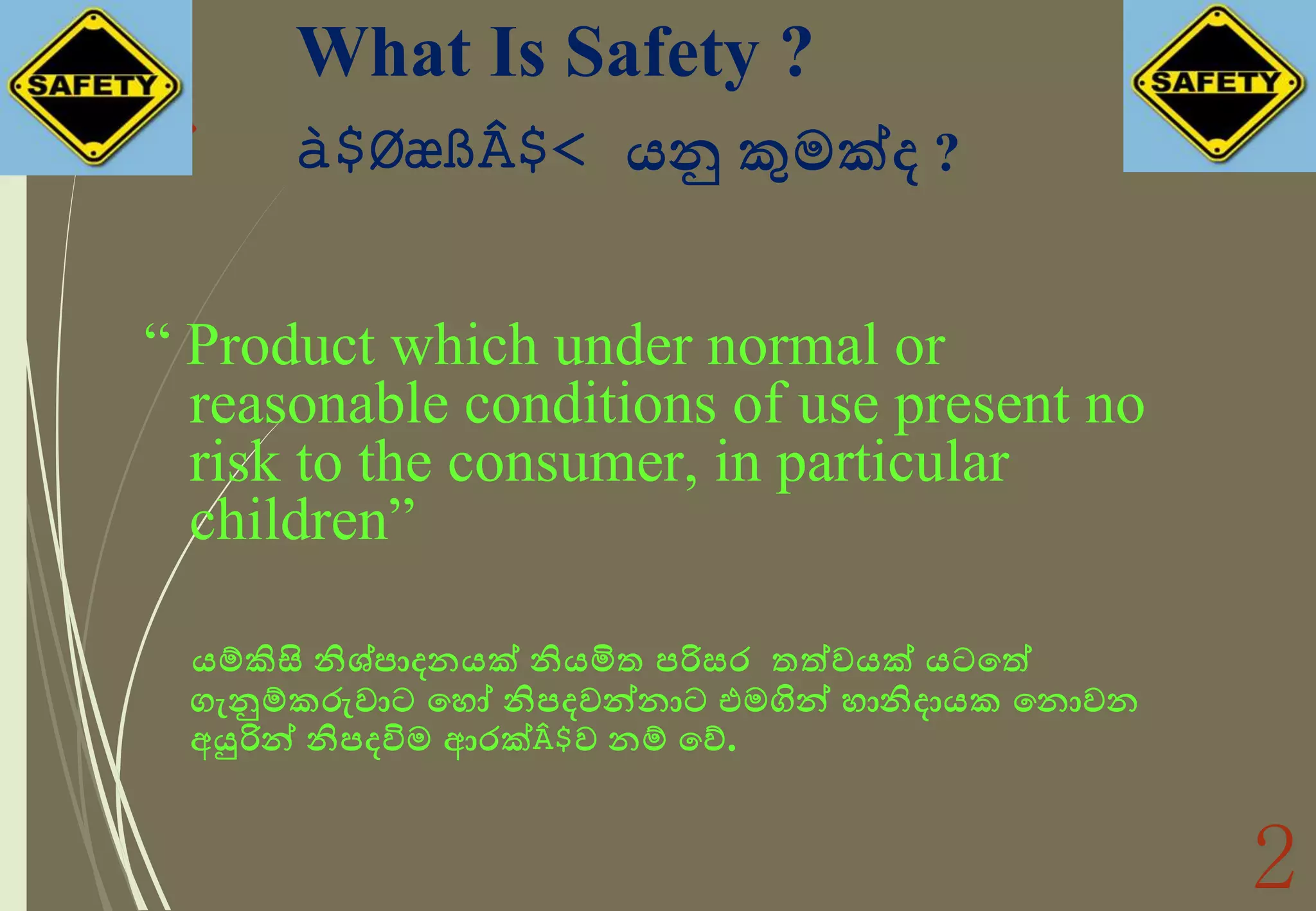 Children safety | PPT