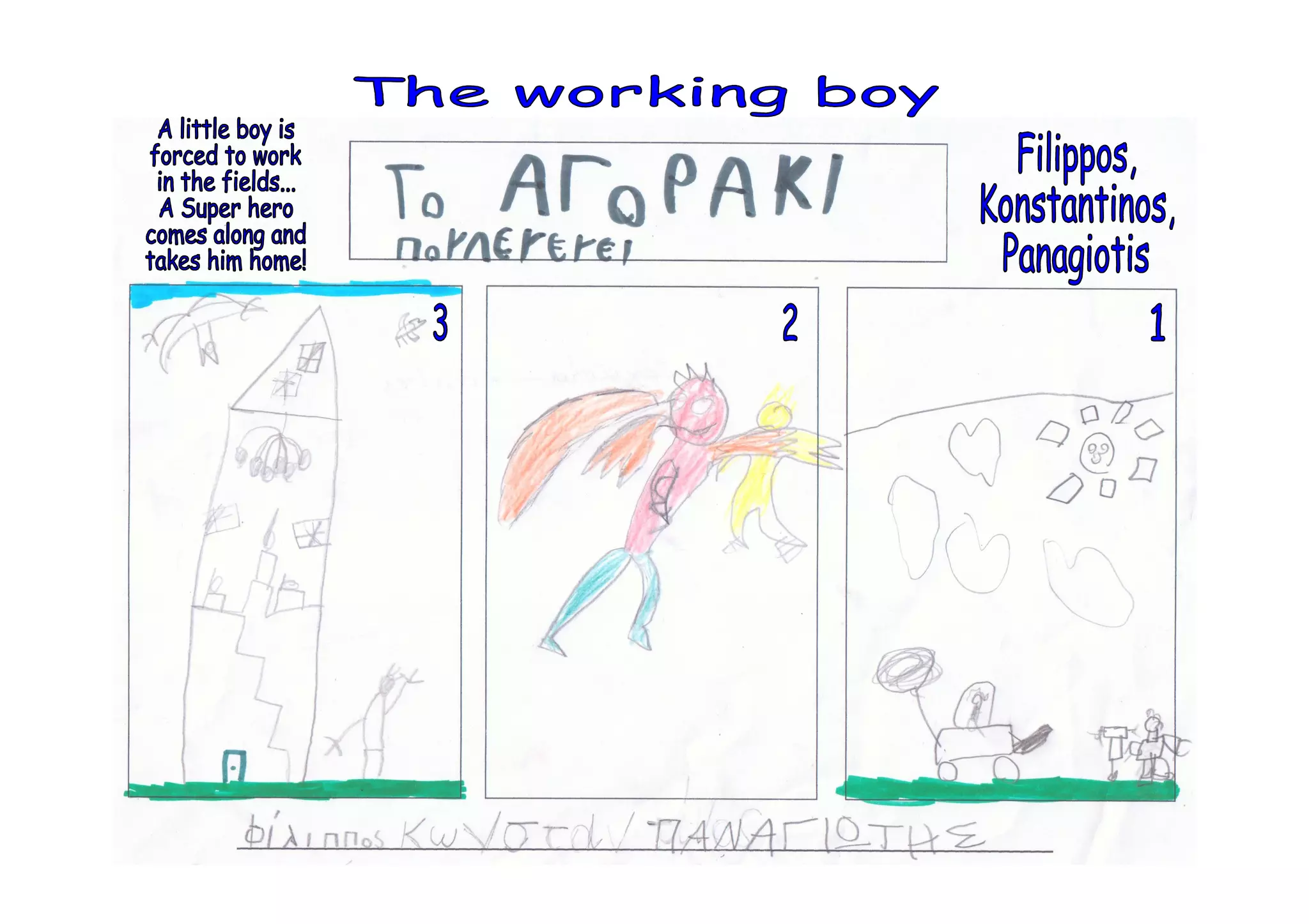 Children's rights, series of short comics, 1st P.S. of Krinides | DOC