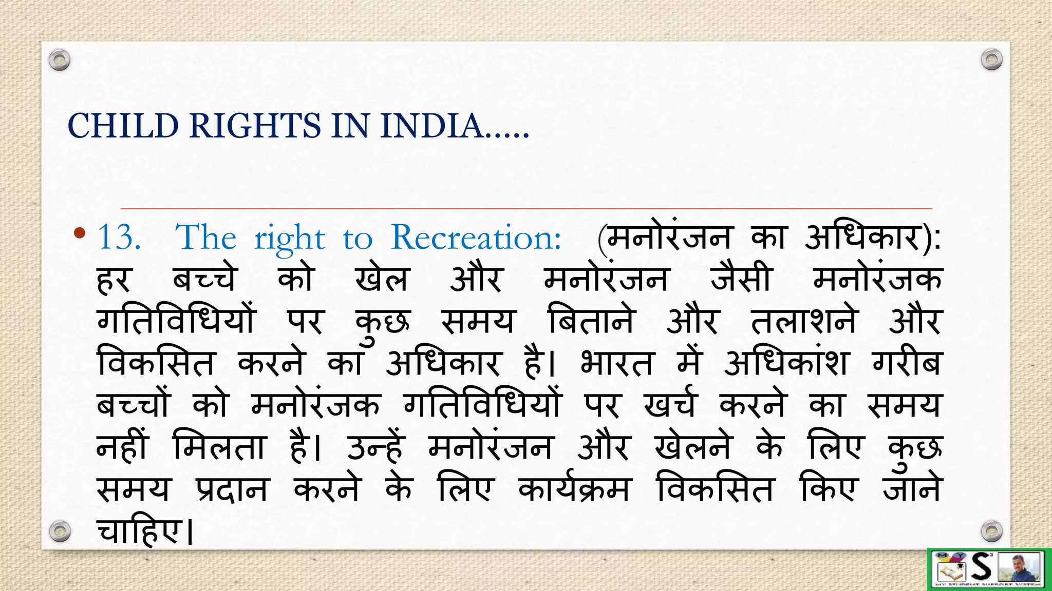 Child rights and their protection hindi | PPTX