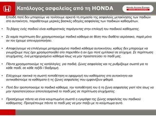 Honda child seats | PPT