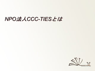 進化するCHiLO | PPT | Free Download