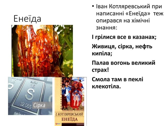 Chimical elements | PPT