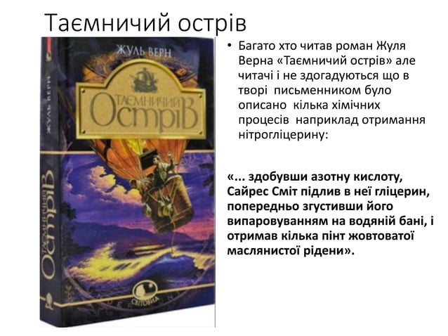 Chimical elements | PPT