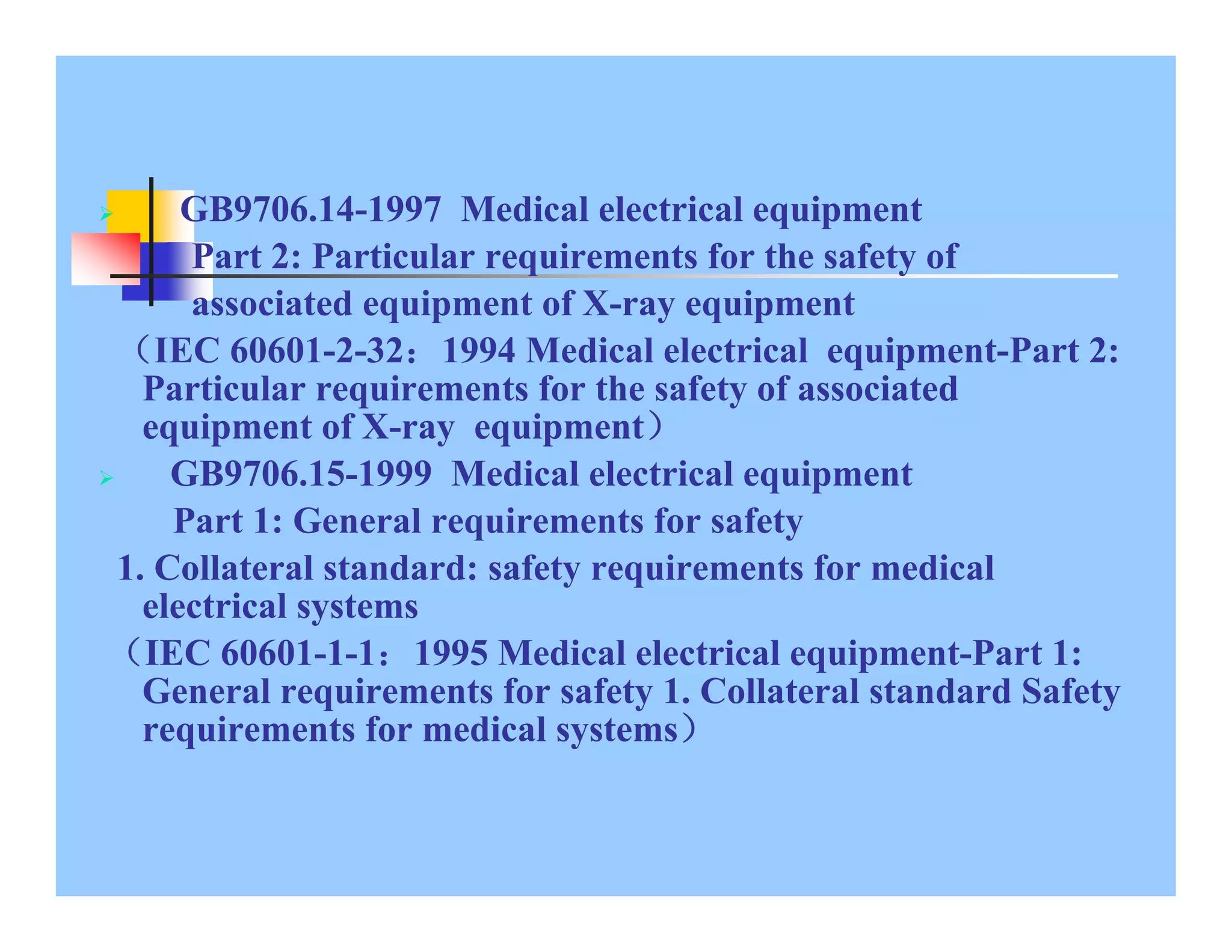 China Compulsory Certification Requirement And Procedures Of Medical ...